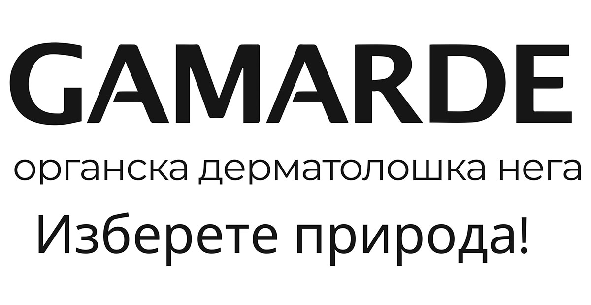 Производи - Gamarde